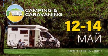 Camping & Caravaning Expo 2023 - София, България - Peika.bg