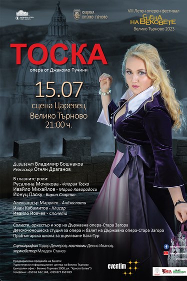 Сцена на вековете 2023 "Тоска" - Стара Загора, България - Peika.bg
