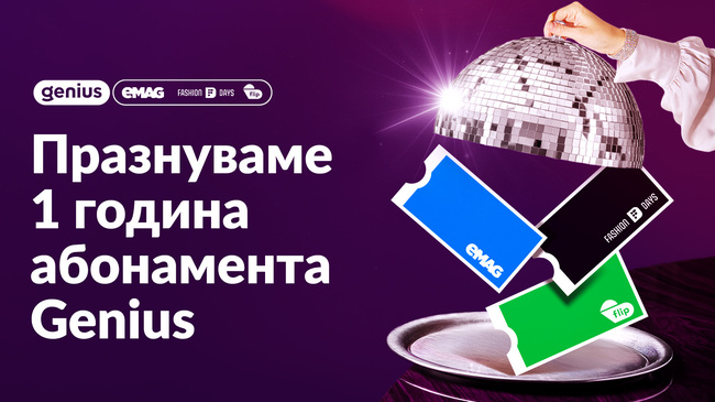 Само за една година абонатите на eMAG Genius са спестили 7 милиона лева ...